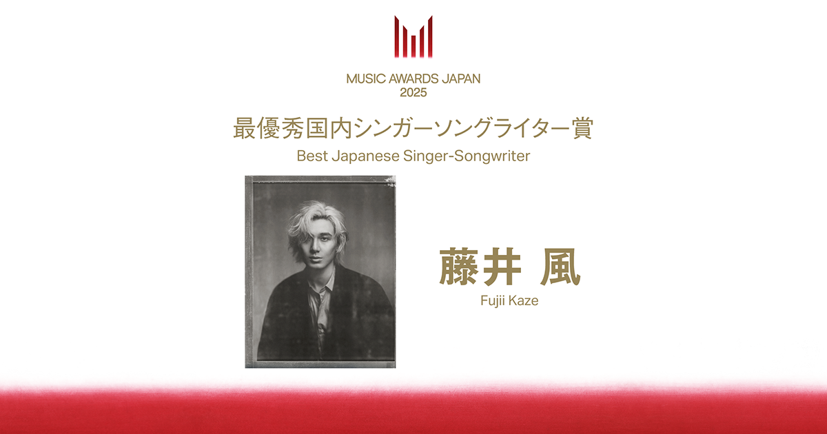 BEST JAPANESE SINGER-SONGWRITER | AWARDS : MUSIC AWARDS JAPAN